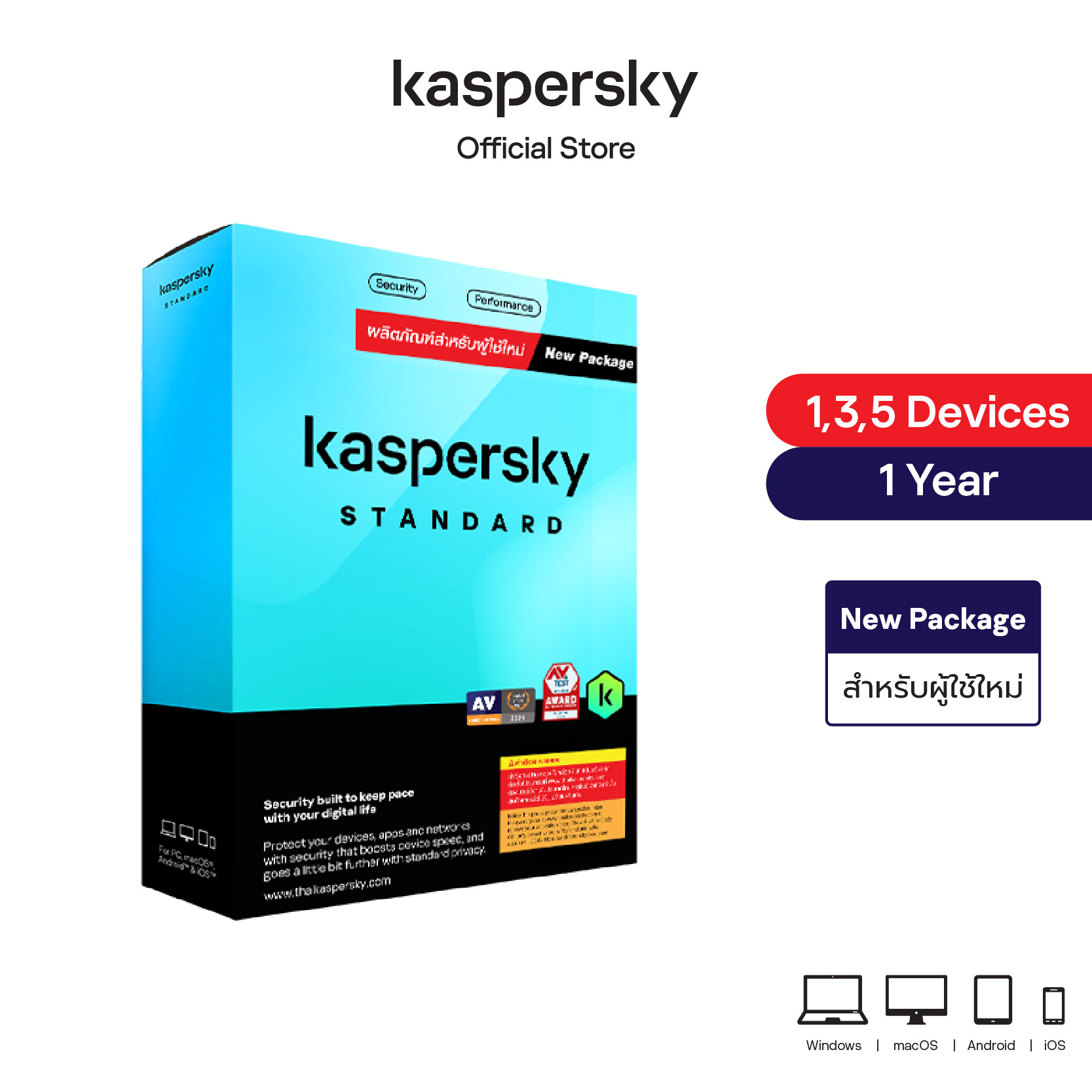 ร้านค้าออนไลน์อย่างเป็นทางการ ของผลิตภัณฑ์ Kaspersky