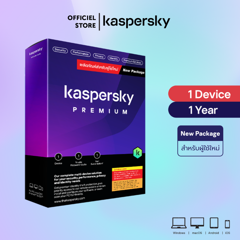 Kaspersky Premium 1 Device 1 Year | KASO SHOPPING : ช้อปมั่นใจ ได้ของชัวร์