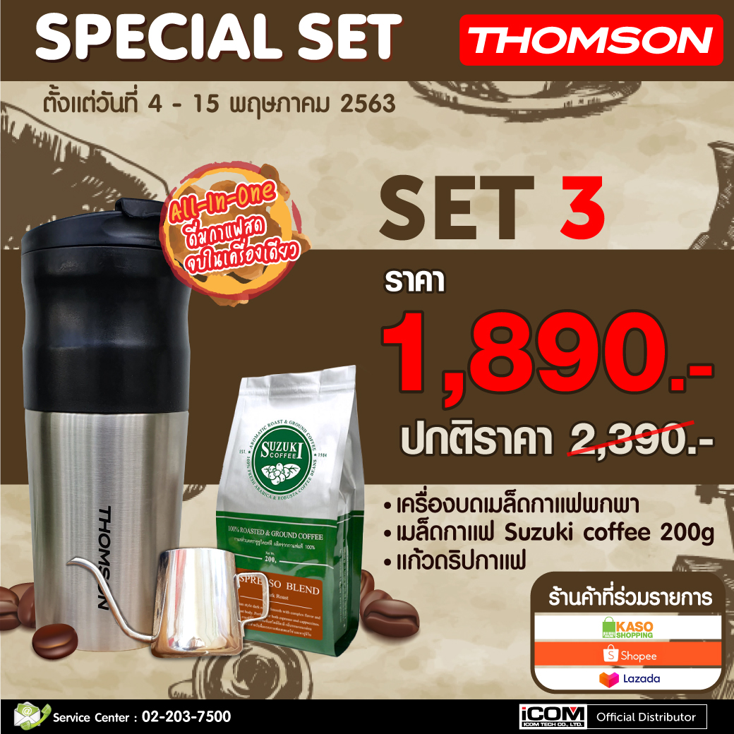 Portable Coffee Maker USB | KASO SHOPPING : ช้อปมั่นใจ ได้ของชัวร์