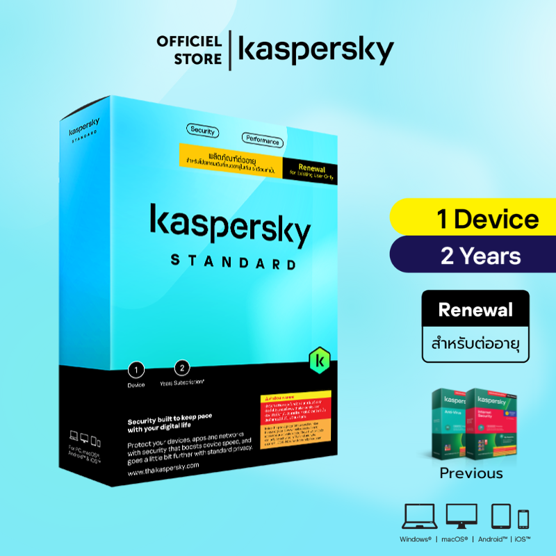 Kaspersky Standard 1 Device 2 Year Renew | KASO SHOPPING : ช้อปมั่นใจ ได้ของชัวร์