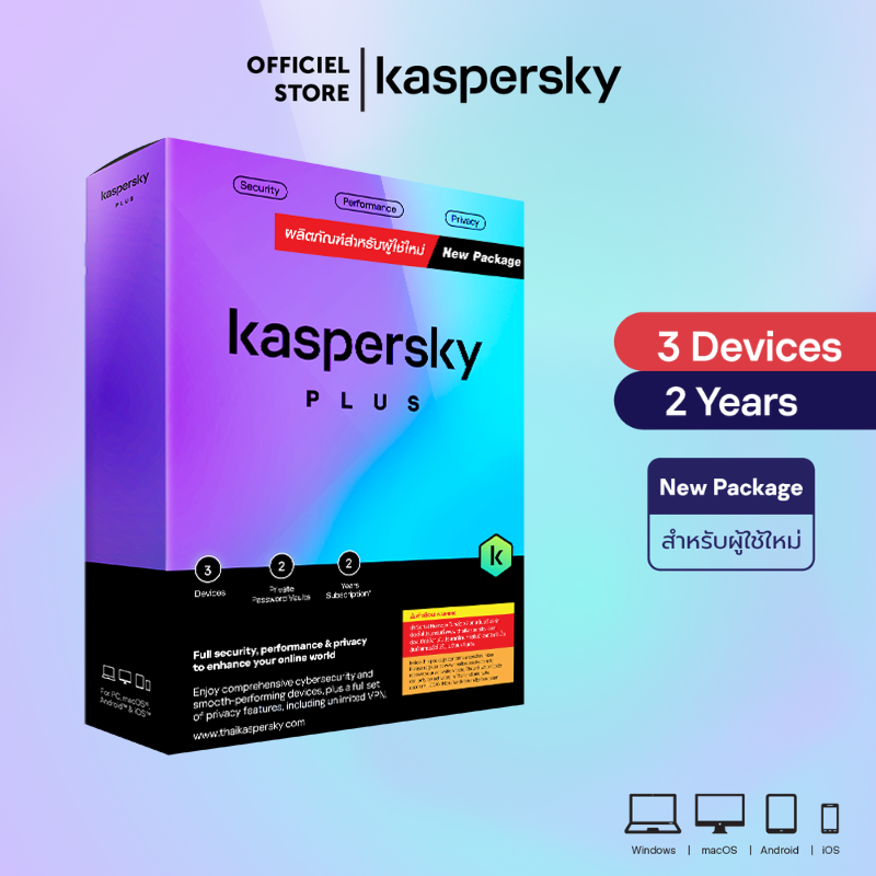 Kaspersky Plus 1 Device 1 Year | KASO SHOPPING : ช้อปมั่นใจ ได้ของชัวร์