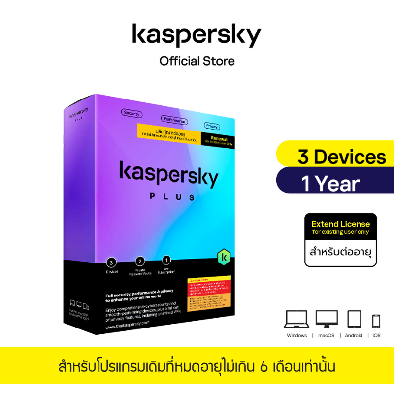 Kaspersky Plus 3 Device 1 Year Renew | KASO SHOPPING : ช้อปมั่นใจ ได้ ...
